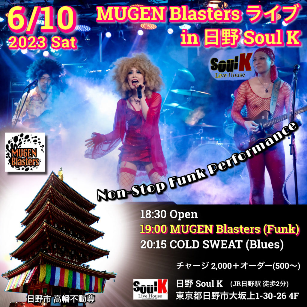 Live @ 日野 Soul K - MUGEN Blasters / ムゲンブラスターズ